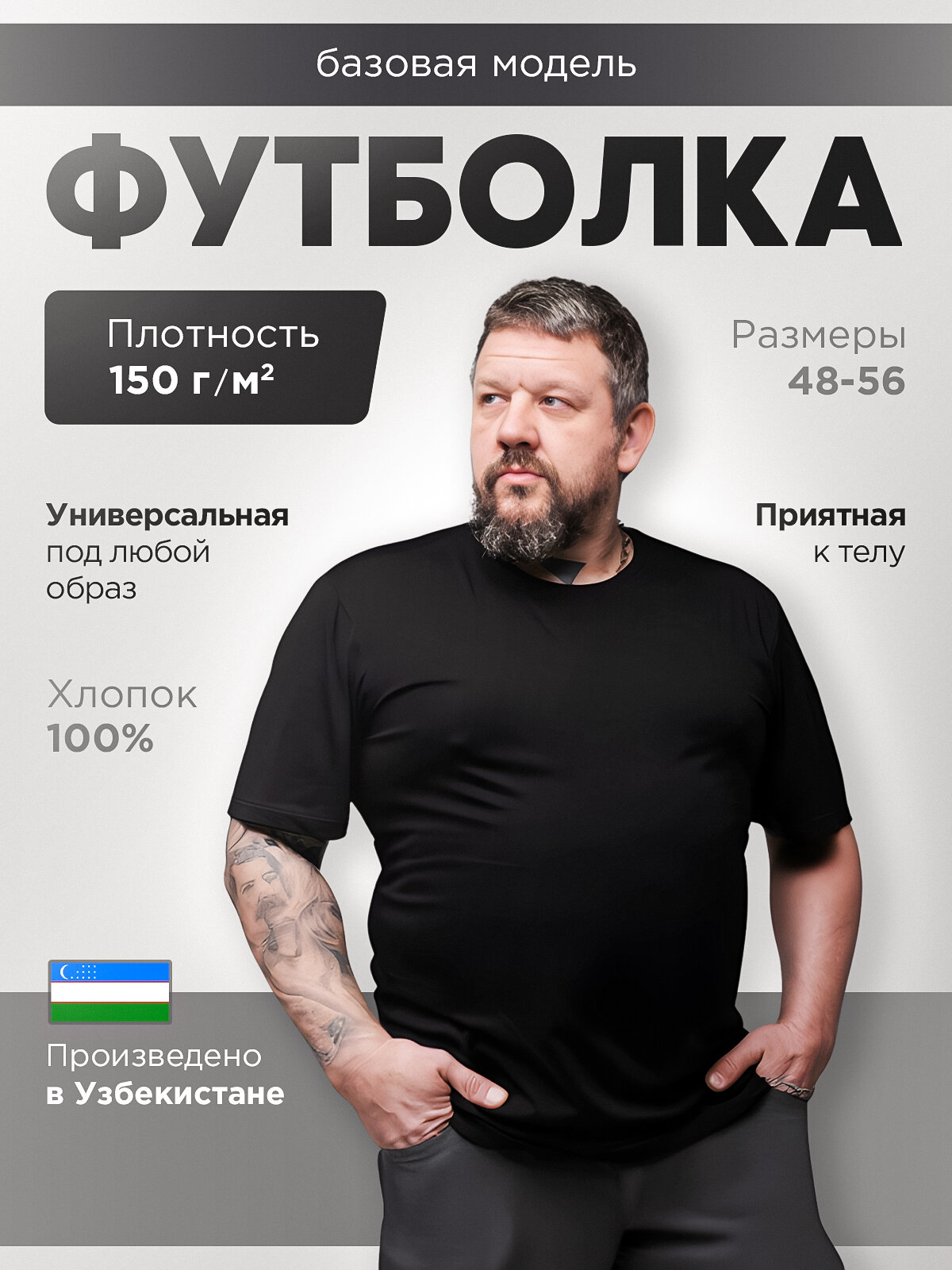 Футболка черная базовая 1шт
