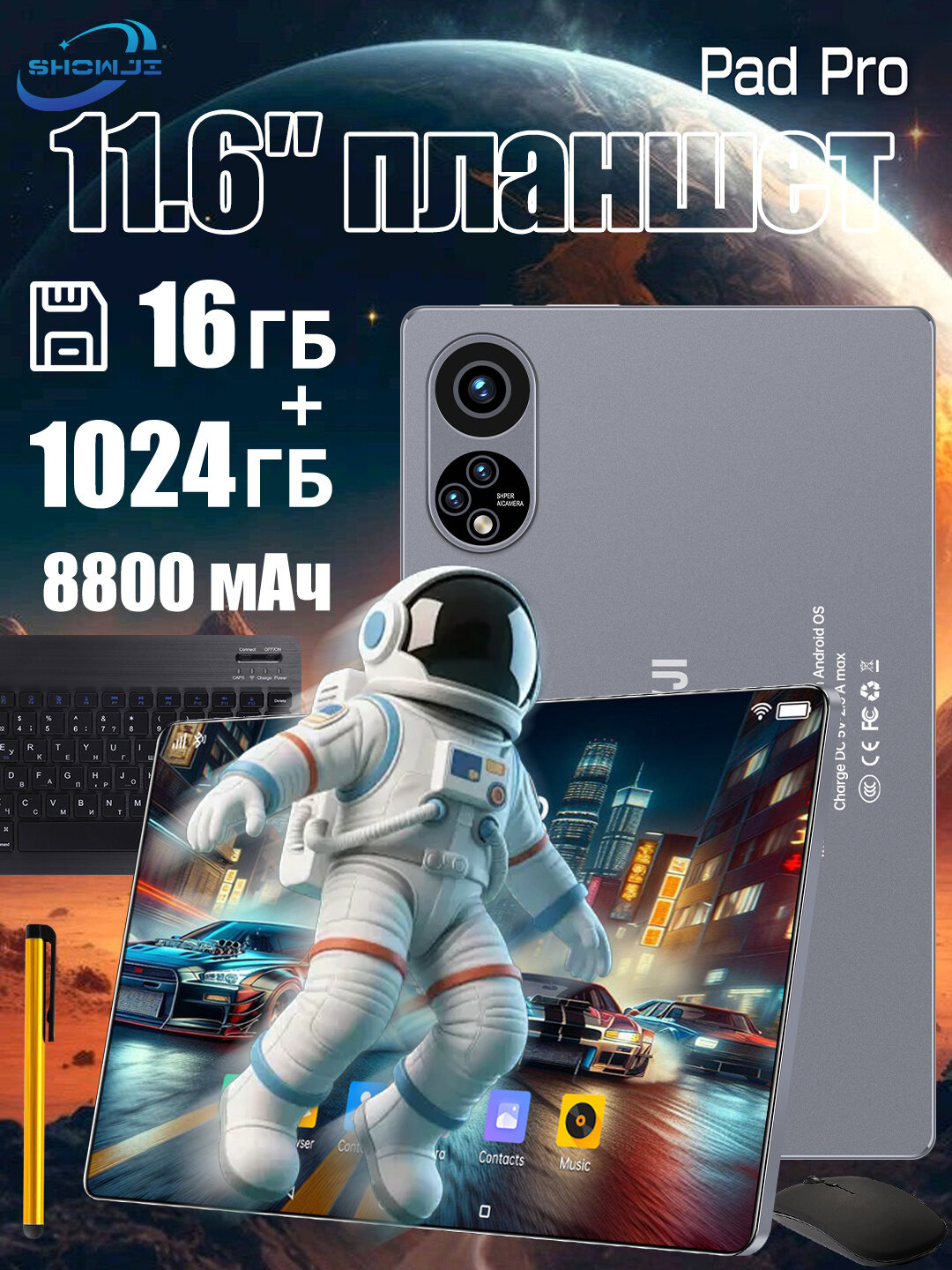 Игровой планшет PAD Pro 14 Series, с клавиатурой, 16ГБ/1ТБ, экран 11.6", серый