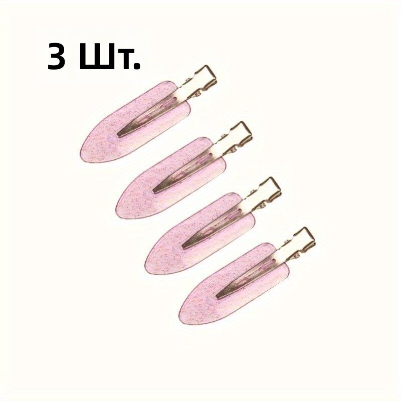 Заколки для волос бесшовные для фиксации челки и боковых прядей, аксессуары для умывания и макияжа, шпильки для укладки, 3 шт, розовые