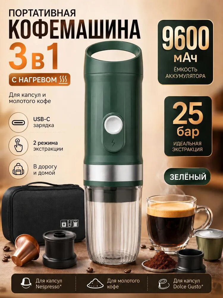 Ручная кофеварка, 1 шт