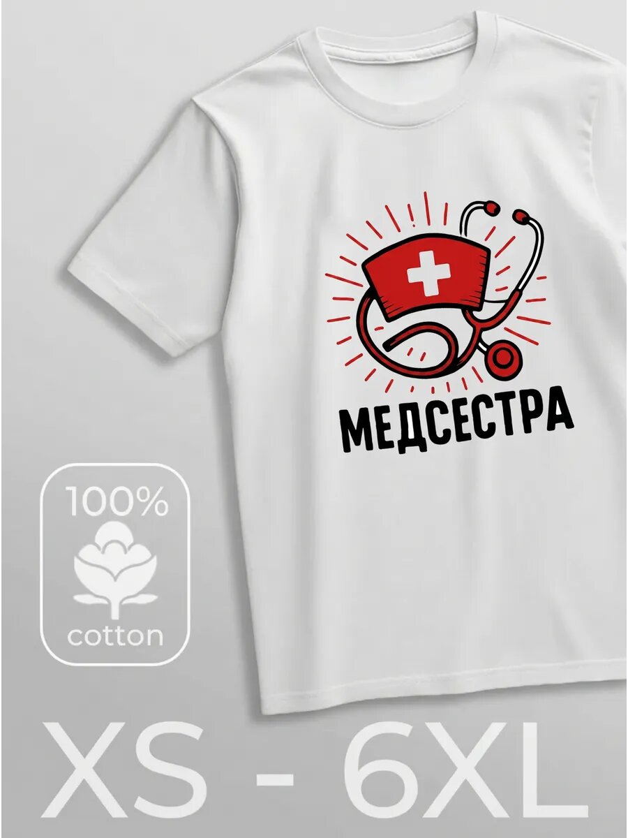 Футболка