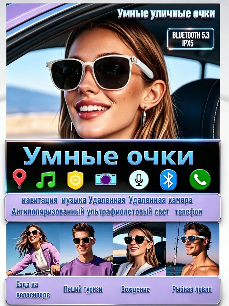 Умные уличные очки, наушники беспроводные с микрофоном, Bluetooth, USB Type-C, белый