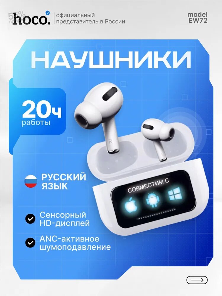 Hoco Наушники беспроводные с микрофоном, Bluetooth, USB Type-C, белый