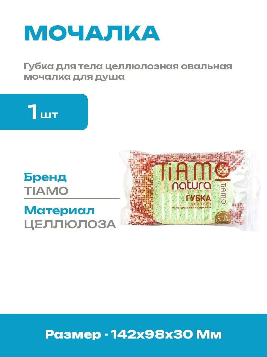 Мочалка для тела из целлюлозы фигурная губка для бани