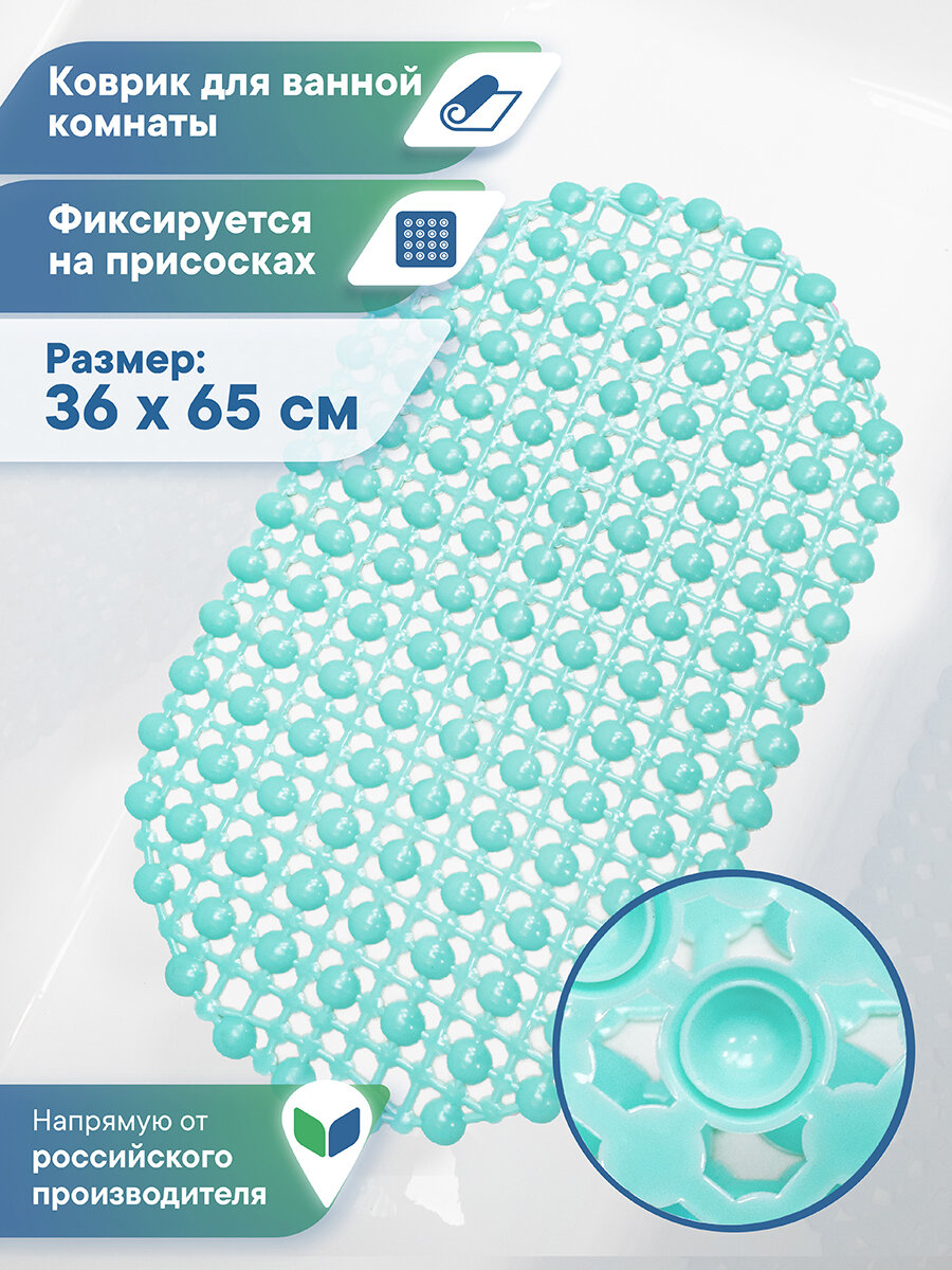Коврик для ванной VILINA, противоскользящий, овальный, мятного цвета, 36x65 см