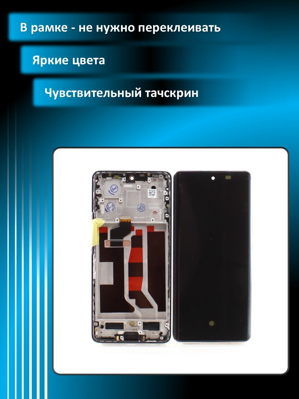 Дисплей для Huawei Honor 50 (NTH-NX9) в рамке Серебро OLED
