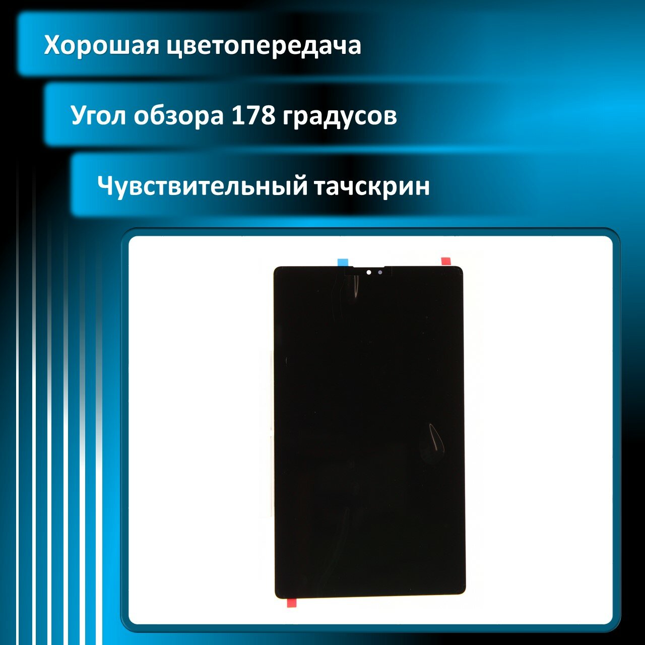 Дисплей для Samsung Galaxy Tab A7 Lite (SM-T225) (Original New)