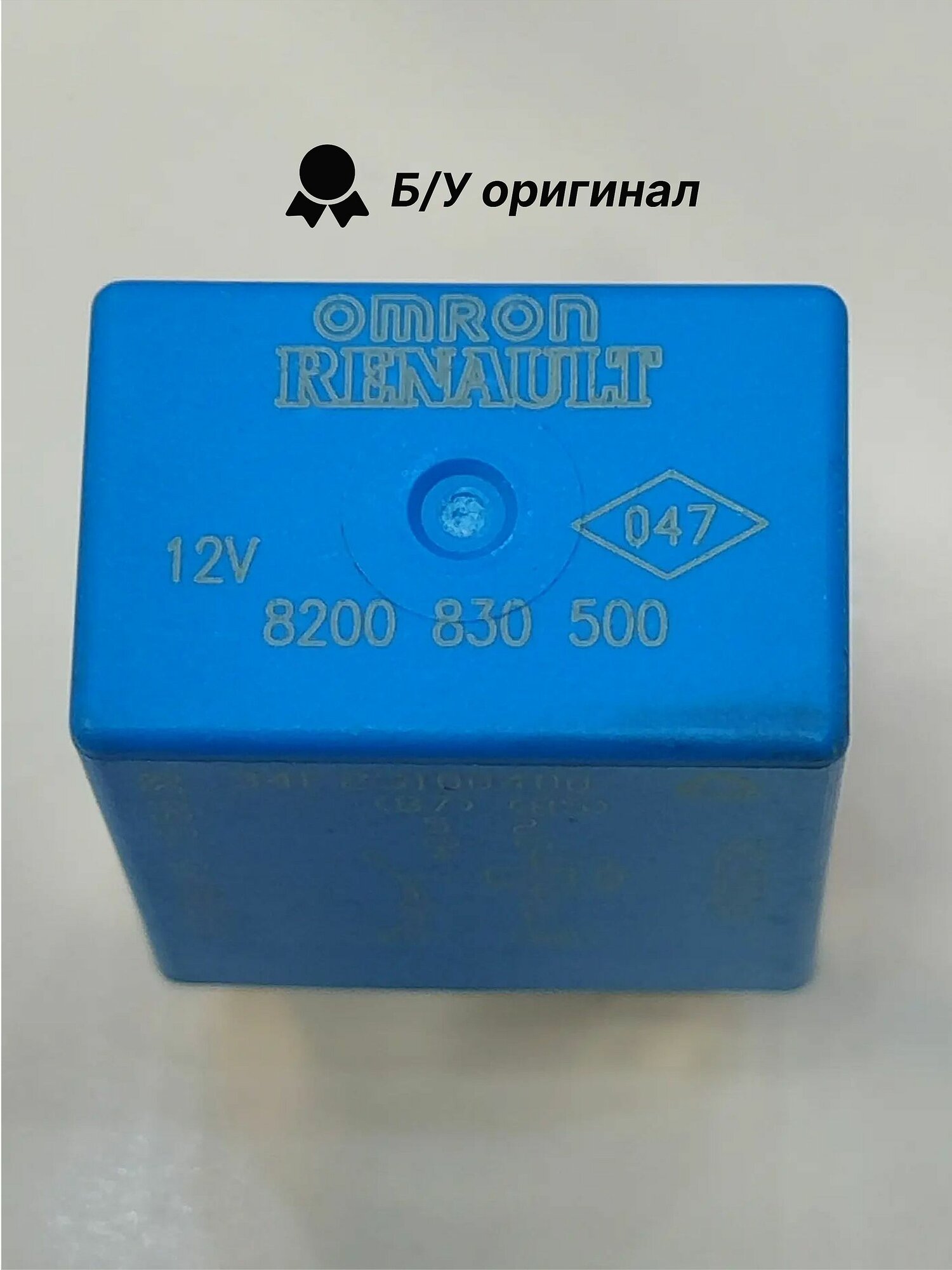 Реле универсальное OMRON 8200830500