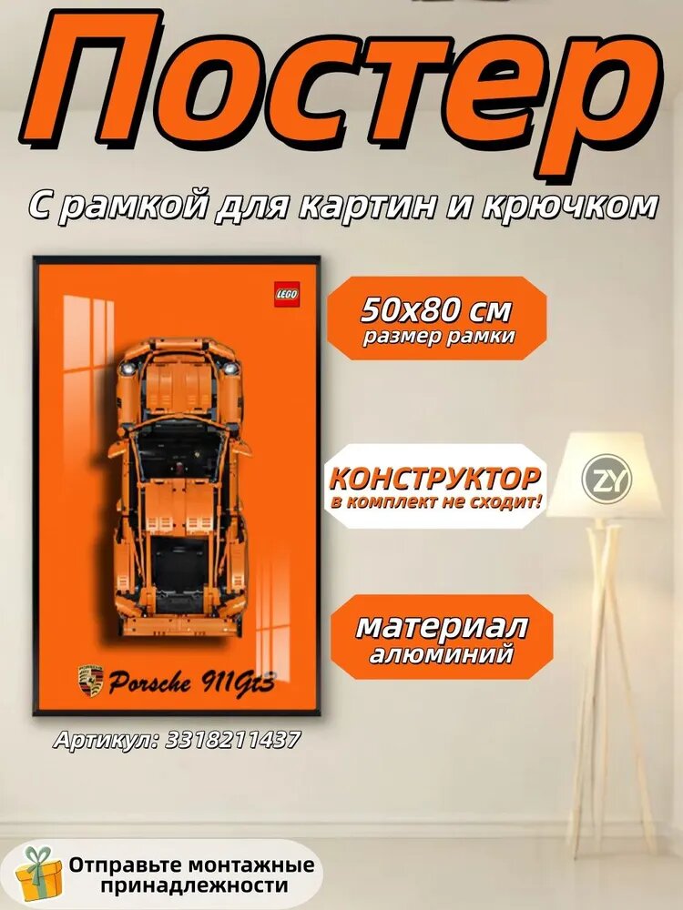 Крепление для картин 50x80 см алюминий с рамкой и крючком артикул 3318211437