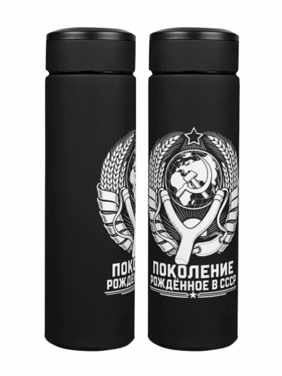 Термос «С надписью рождённые в ссср с гербом, поколение» (черный)