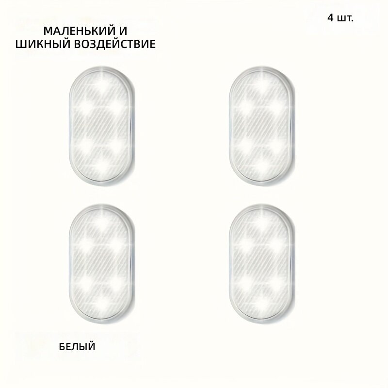 Мини-светильник для чтения LED с USB-зарядкой, сенсорным управлением и многорежимной подсветкой, 4 шт, белый, для дома/офиса/спальни, новогодний декор