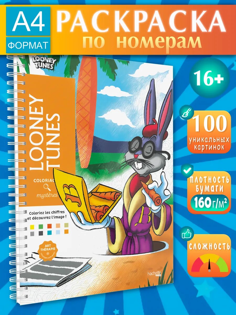 Раскраска по номерам Дисней Looney Tunes / Луни Тюнз