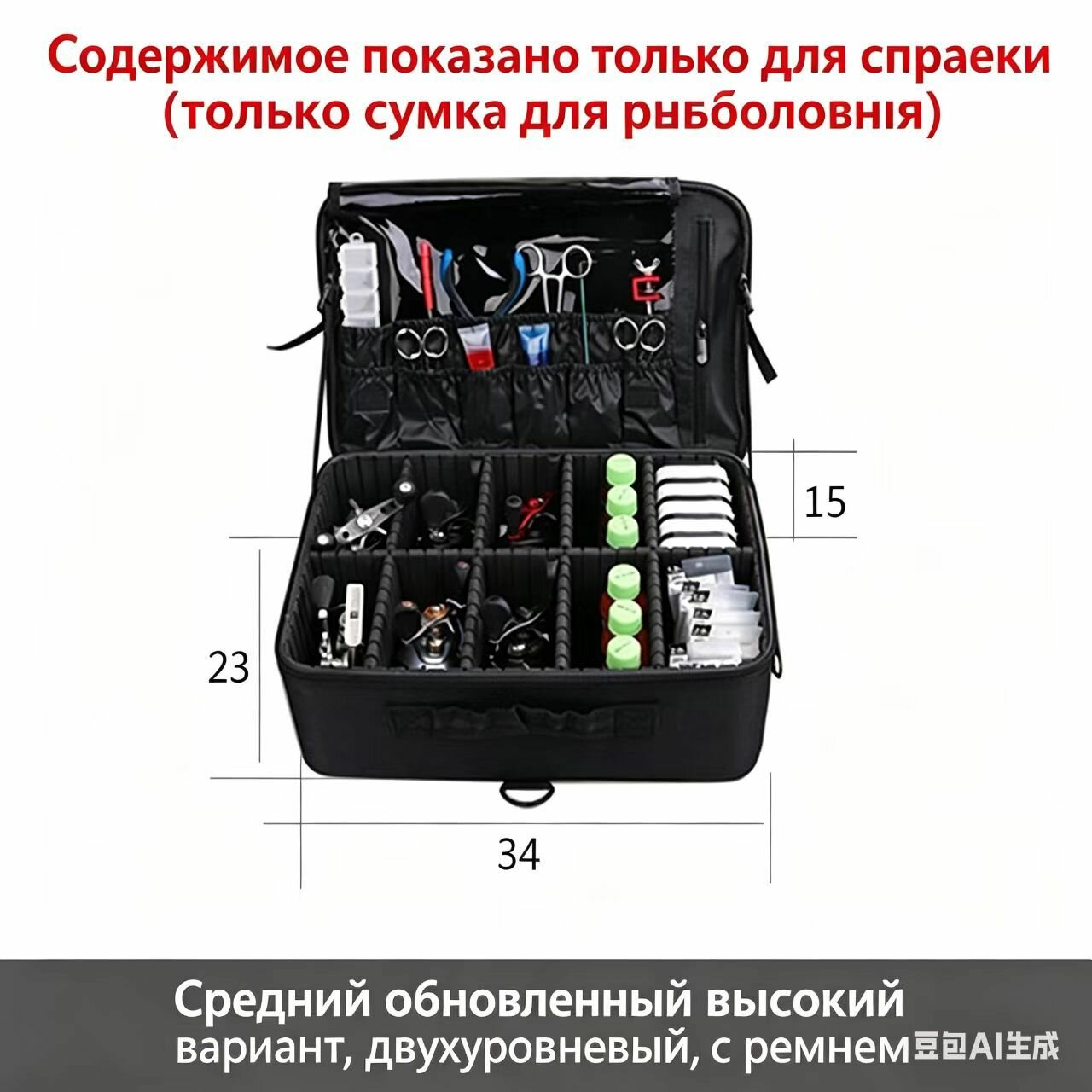 Сумка для хранения рыболовных катушек с перегородкой вмещает 6