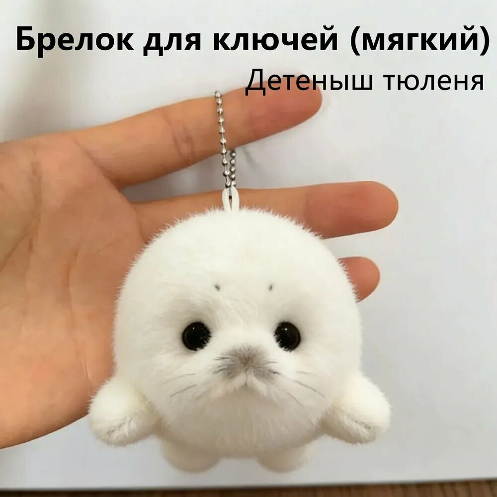 Брелок, оранжевый