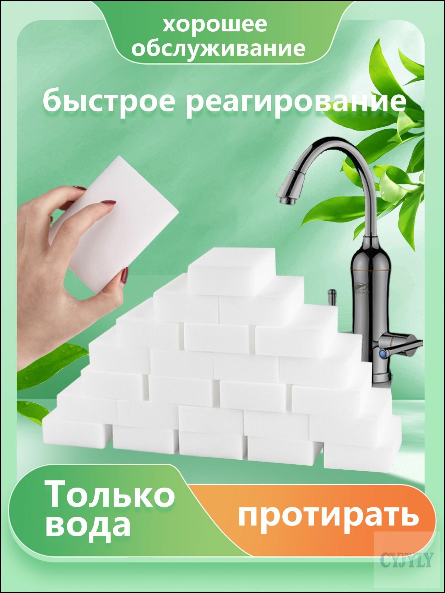 Губка, меламин, 100 шт. для чистки для уборки