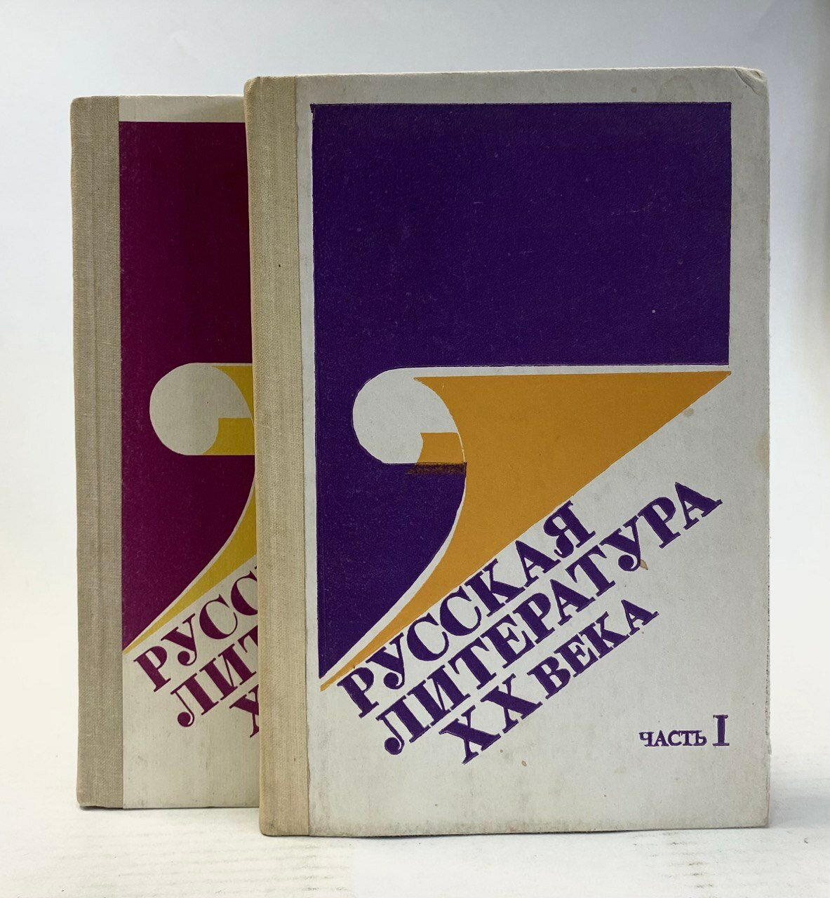 Русская литература XX века. Часть 1-2. 11 класс (комплект из 2 книг)