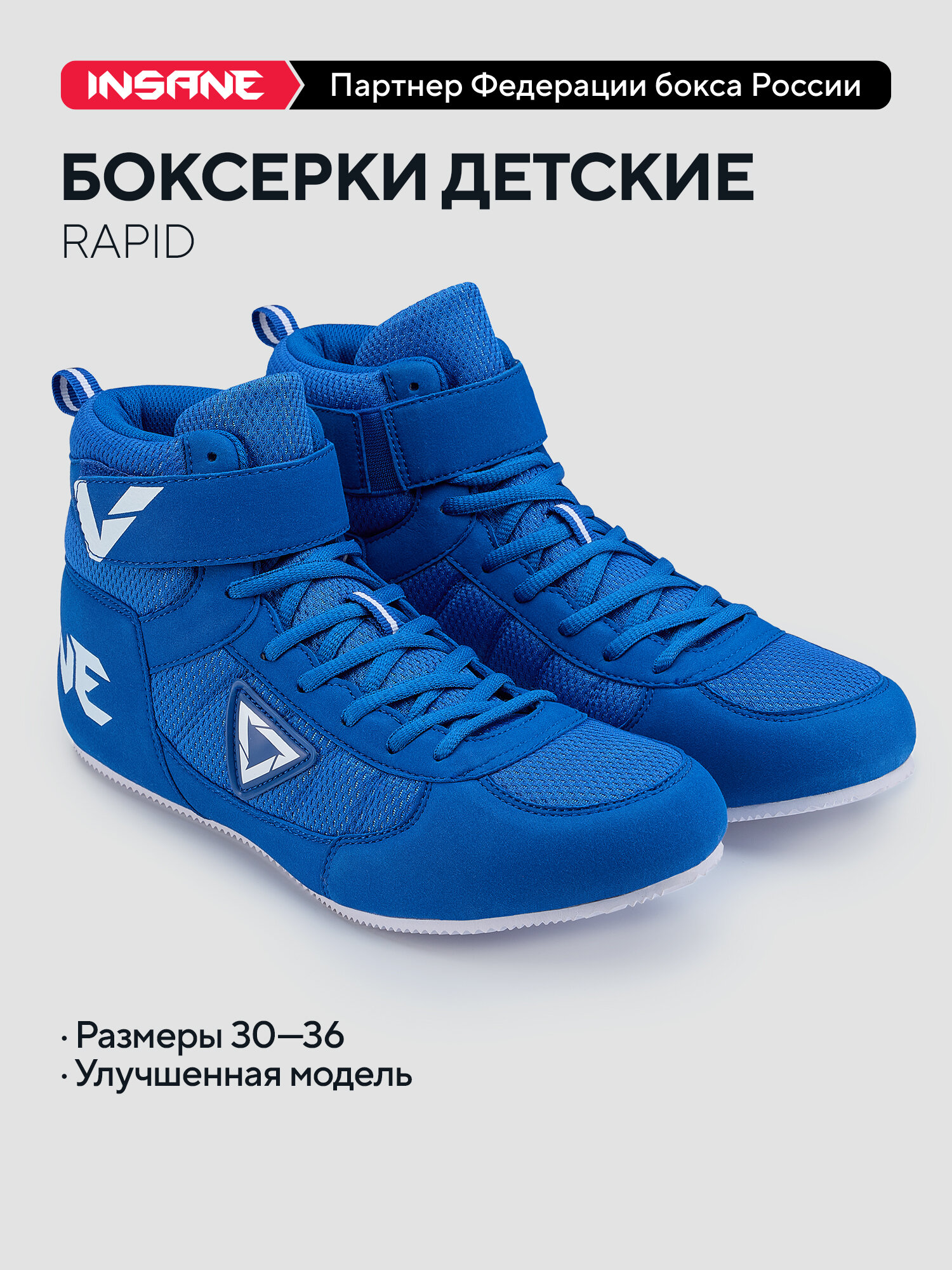 Боксёрки