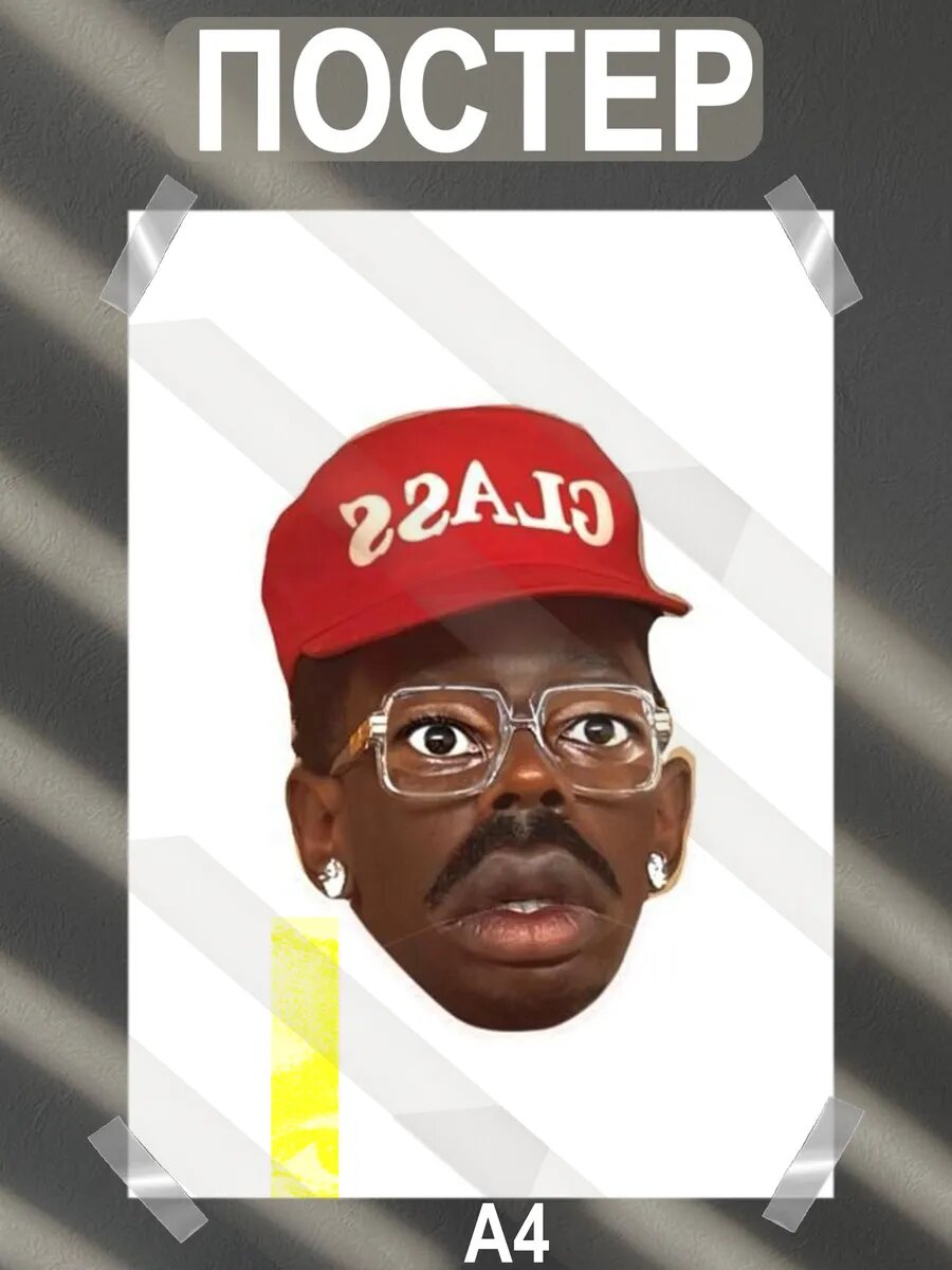 Постер интерьерный на стену а4 tyler the creator