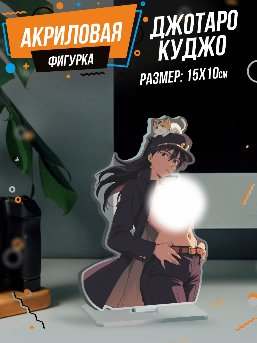 Акриловая фигурка ДжоДжо Jojo аниме