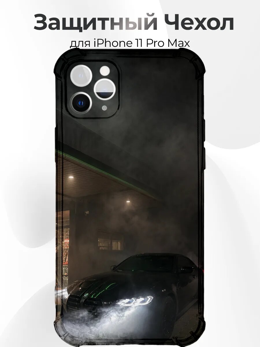Чехол для iPhone 11 Pro Max BMW M4 G82 в дыму