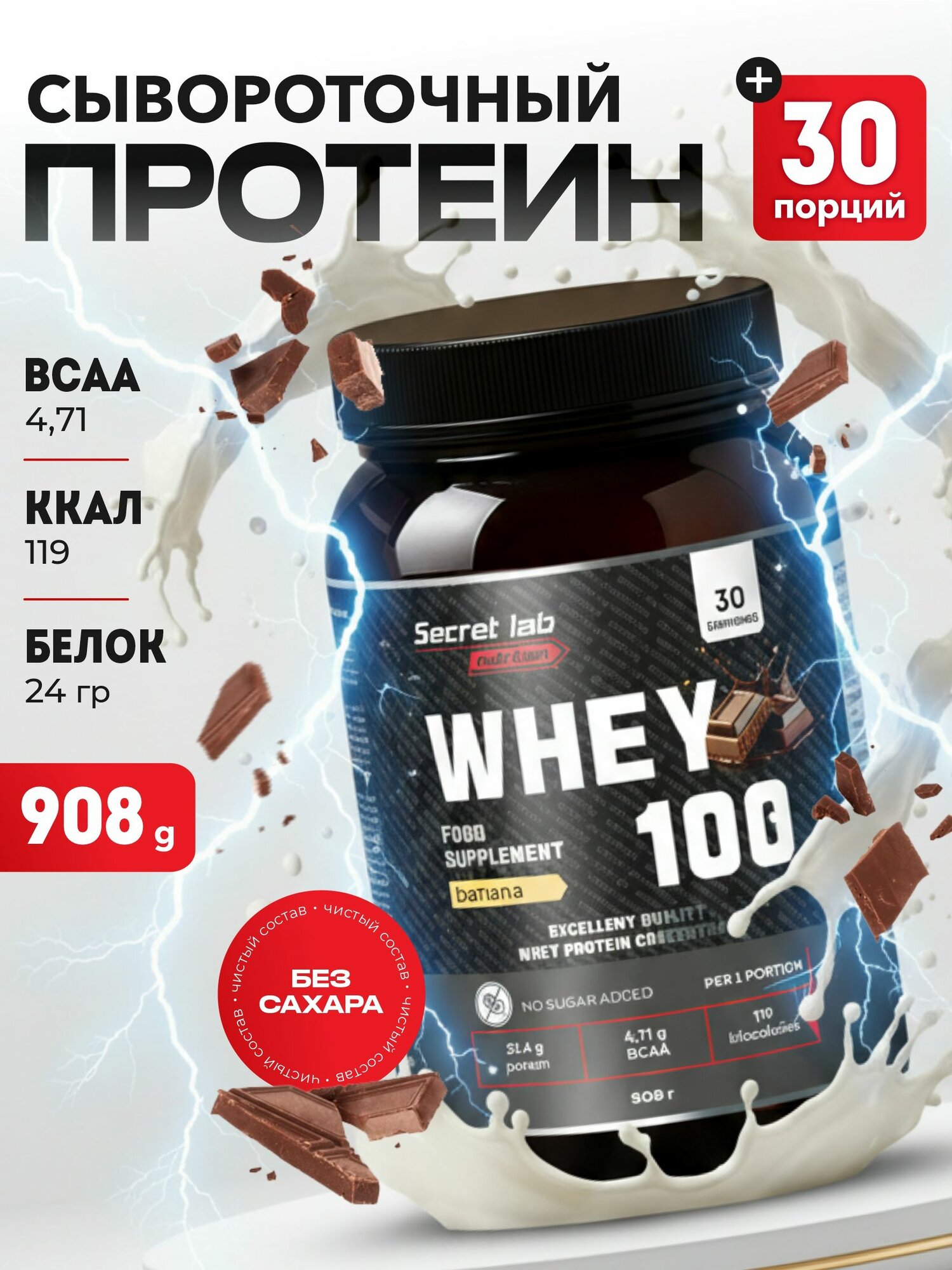 Протеин сывороточный без сахара whey protein pro со вкусом шоколада 908 гр