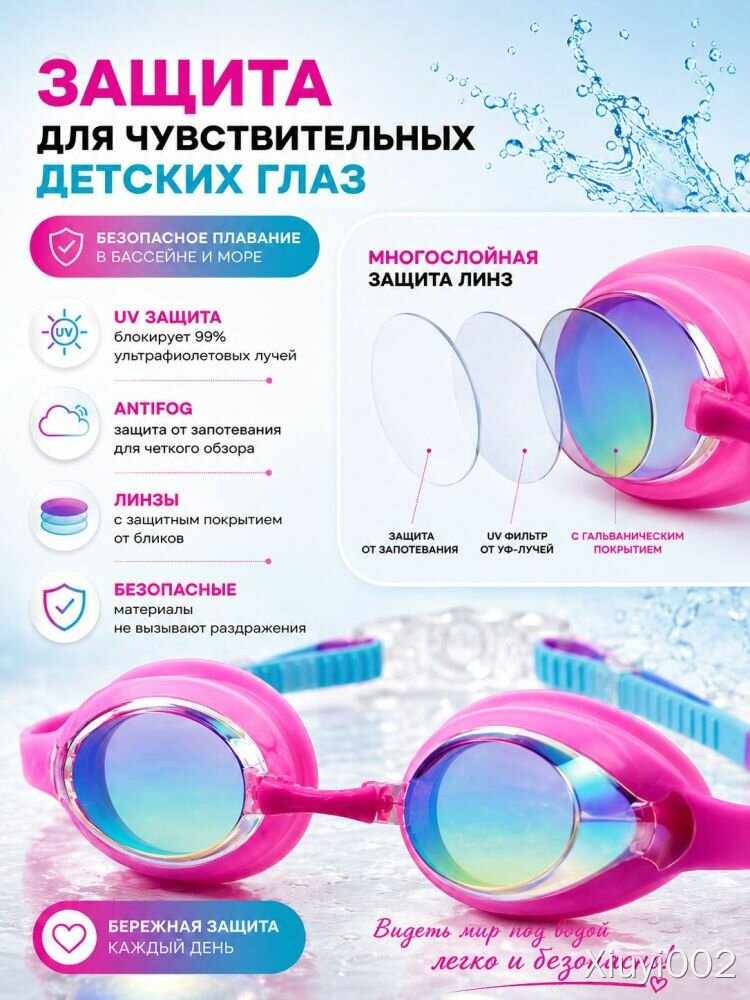 Очки Хищni002 розовые UV защита антифог 5-11 лет для детей 2 сменные переносицы для плавания, для девочек — фото 1