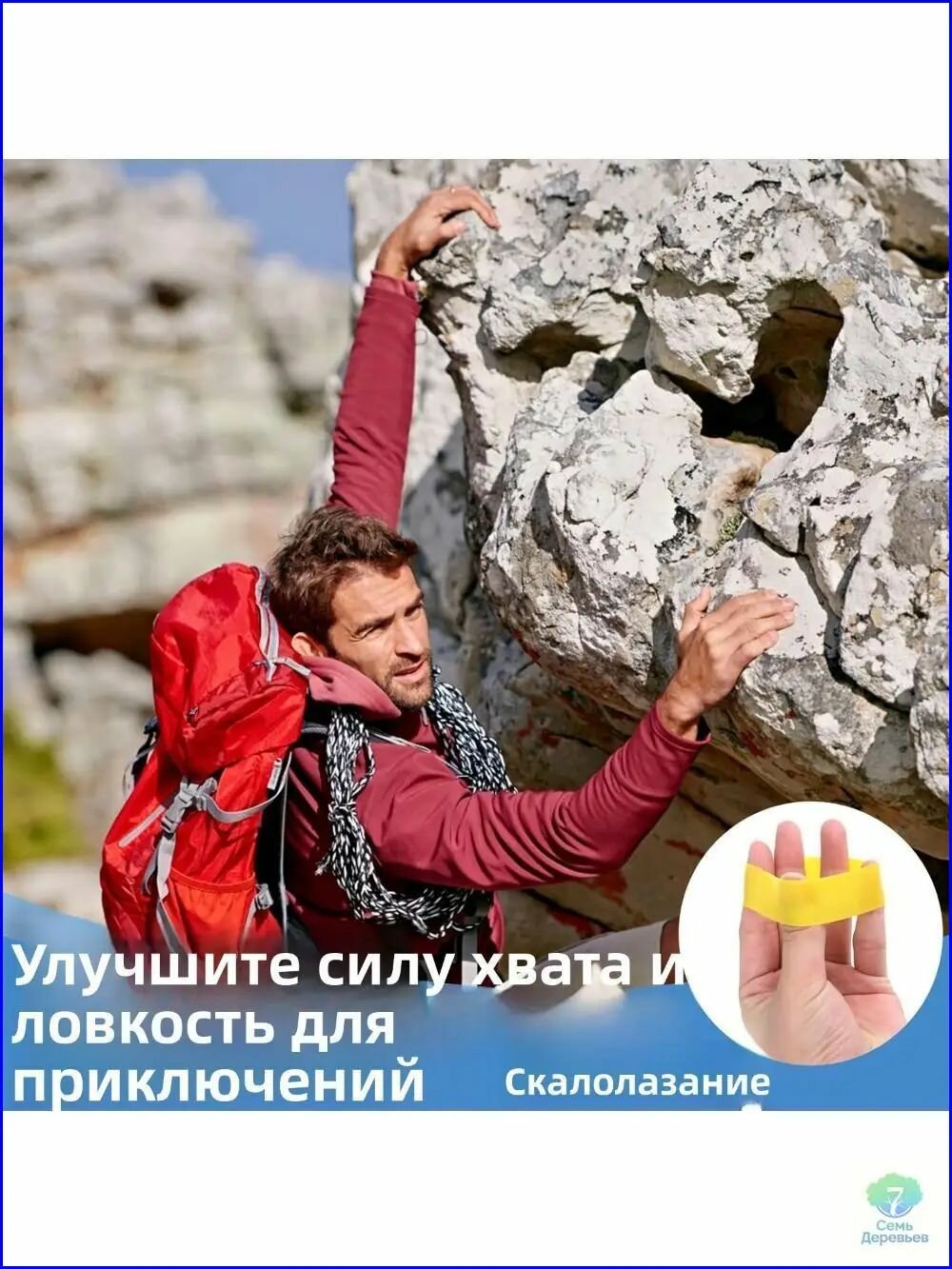 Фитнес-резинка — фото 1