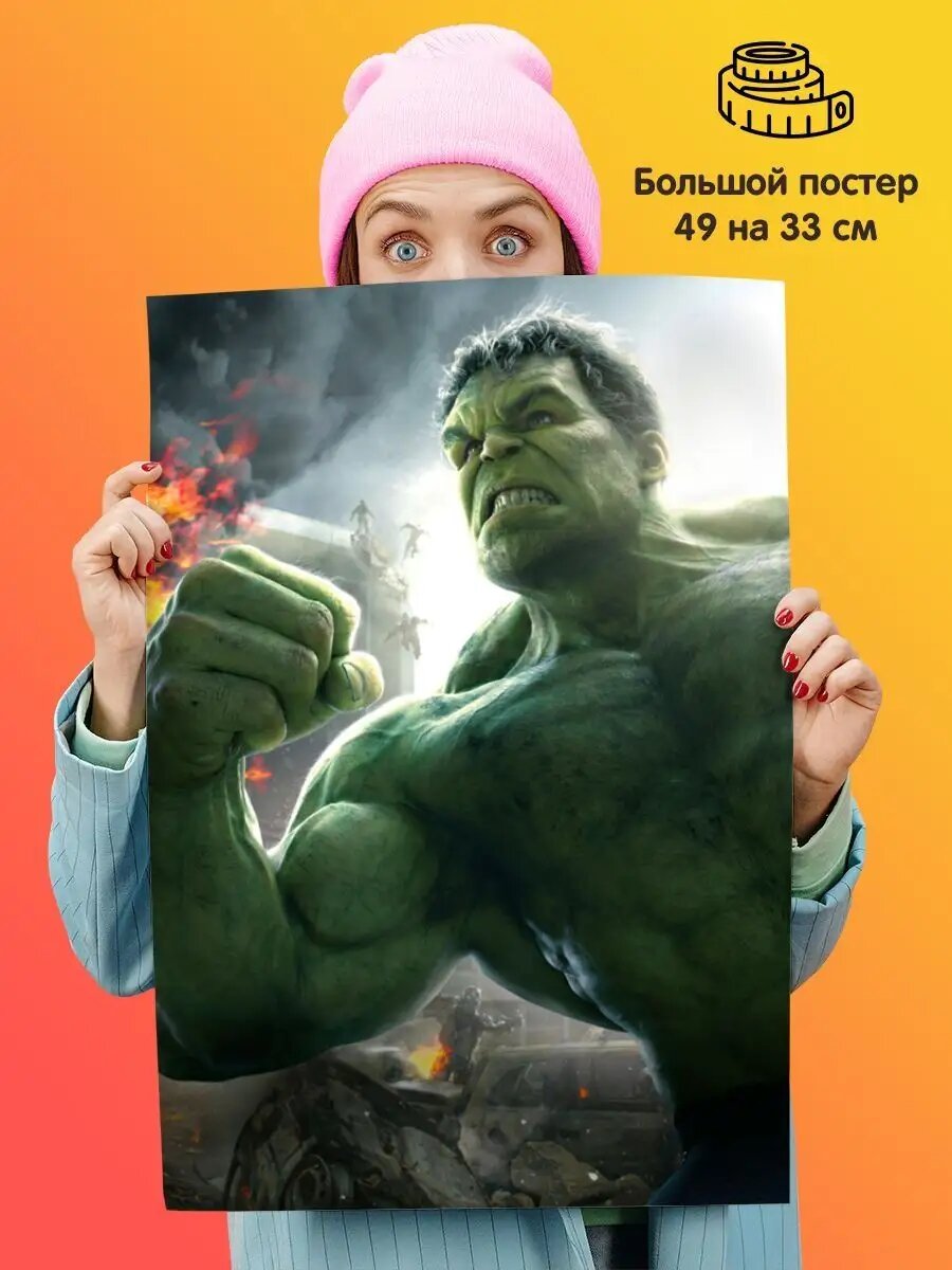 Постер плакат Hulk Халк