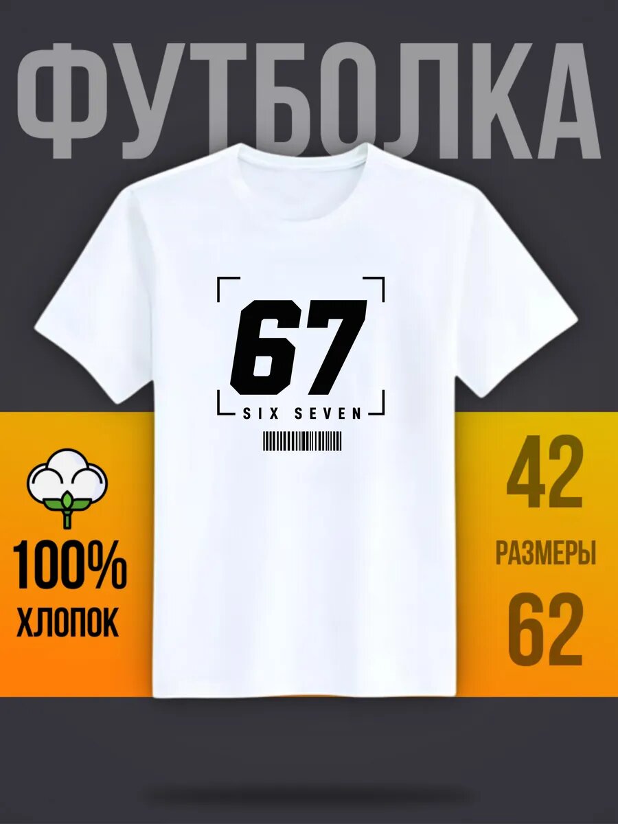 Футболка