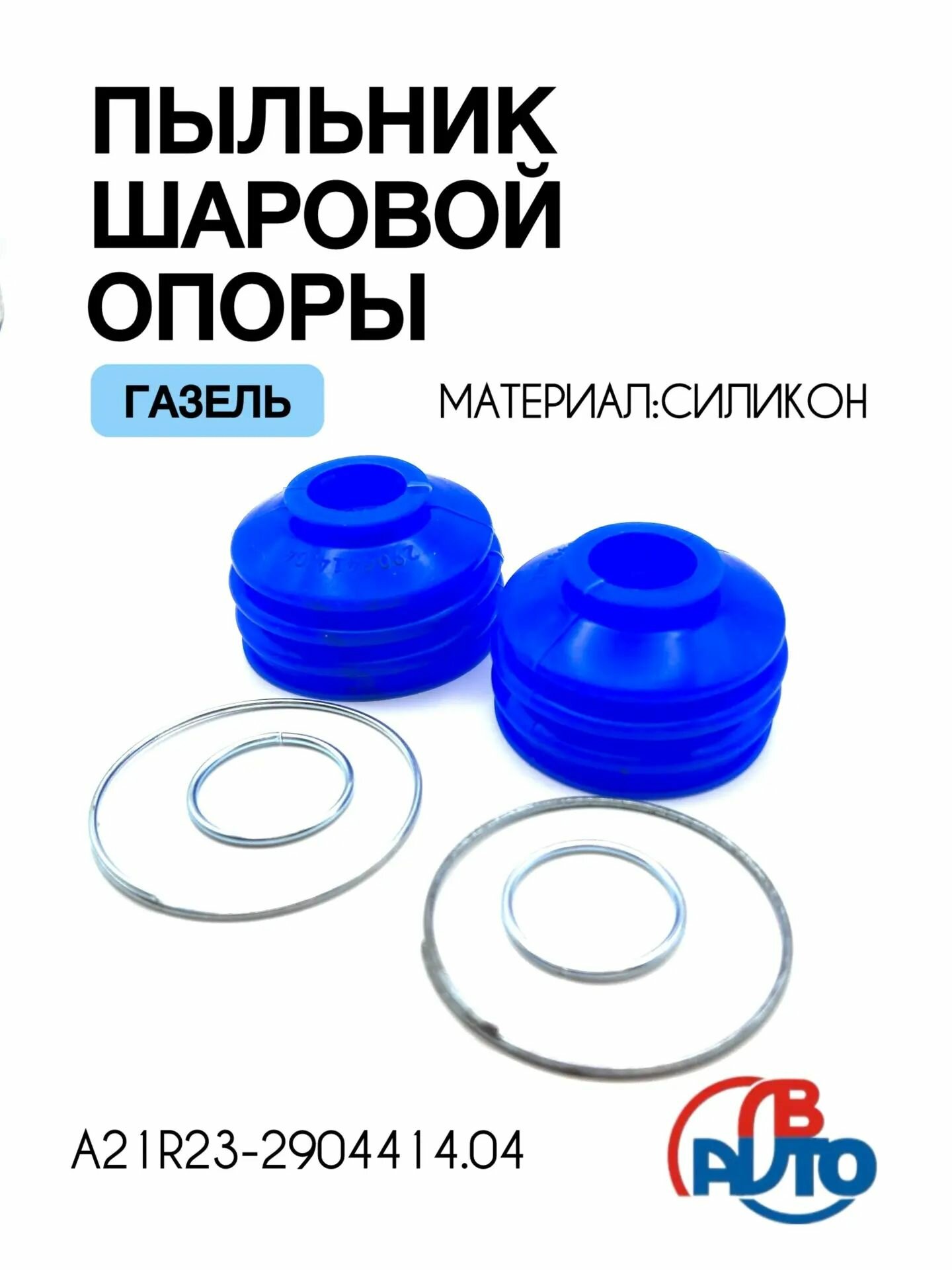 Пыльник шаровой опоры верхний малый