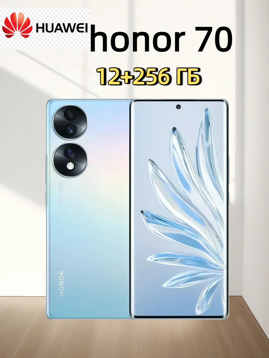 Смартфон HONOR 70 5G 12/256 ГБ Blue, Dual nano SIM, Snapdragon 778G