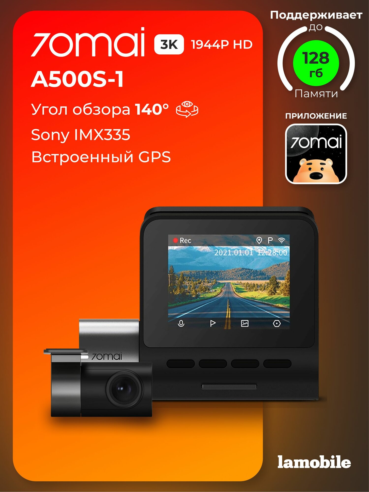 Видеорегистратор 70mai Dash Cam Pro Plus A500S-1 + Камера заднего вида RC06 (Русская версия)