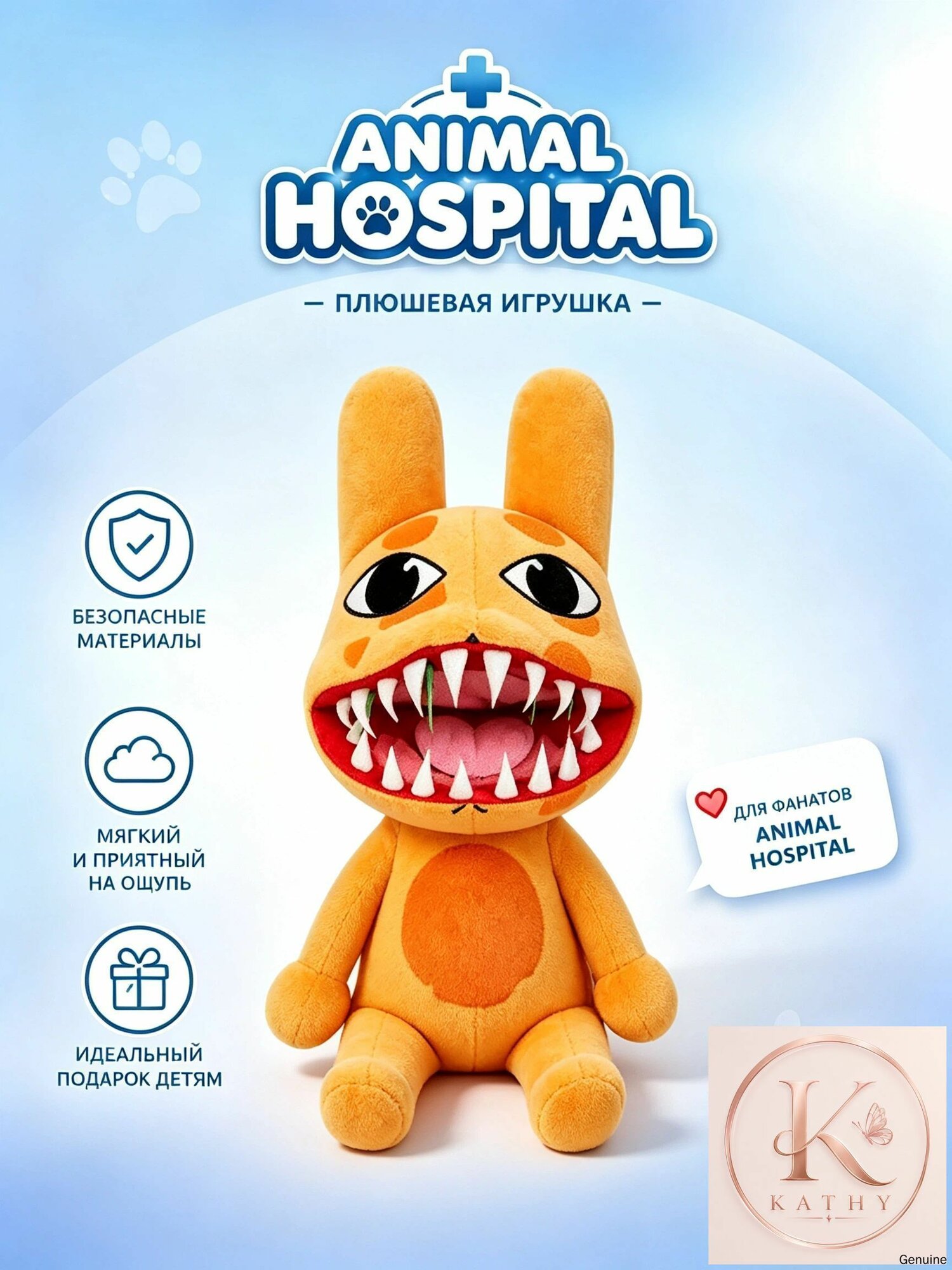 Мягкая игрушка Animal Hospital, плюшевый монстр из хоррор игры Страшная ветклиника Roblox