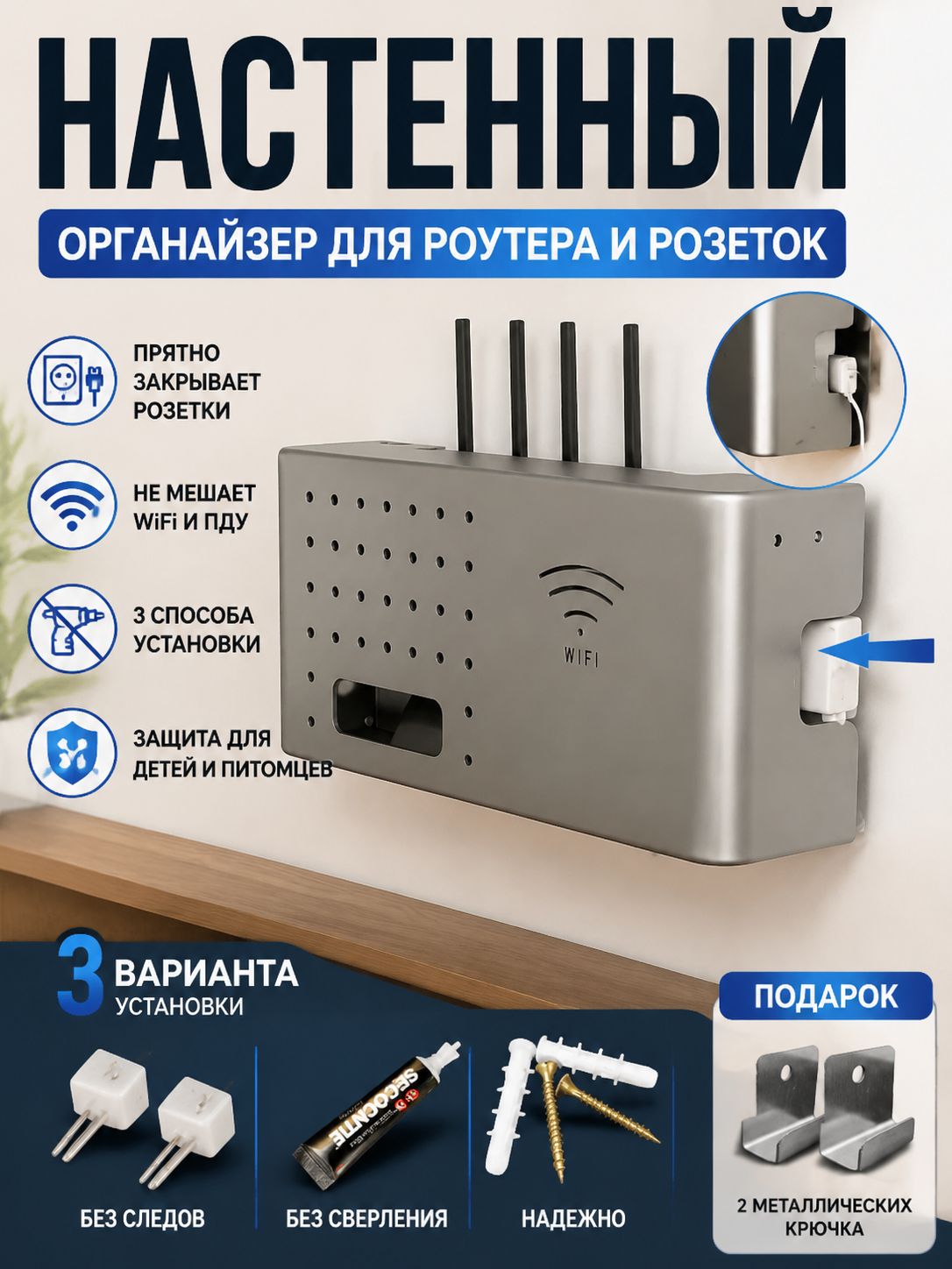 Полка для роутера на стену органайзер для проводов и розетки без сверления