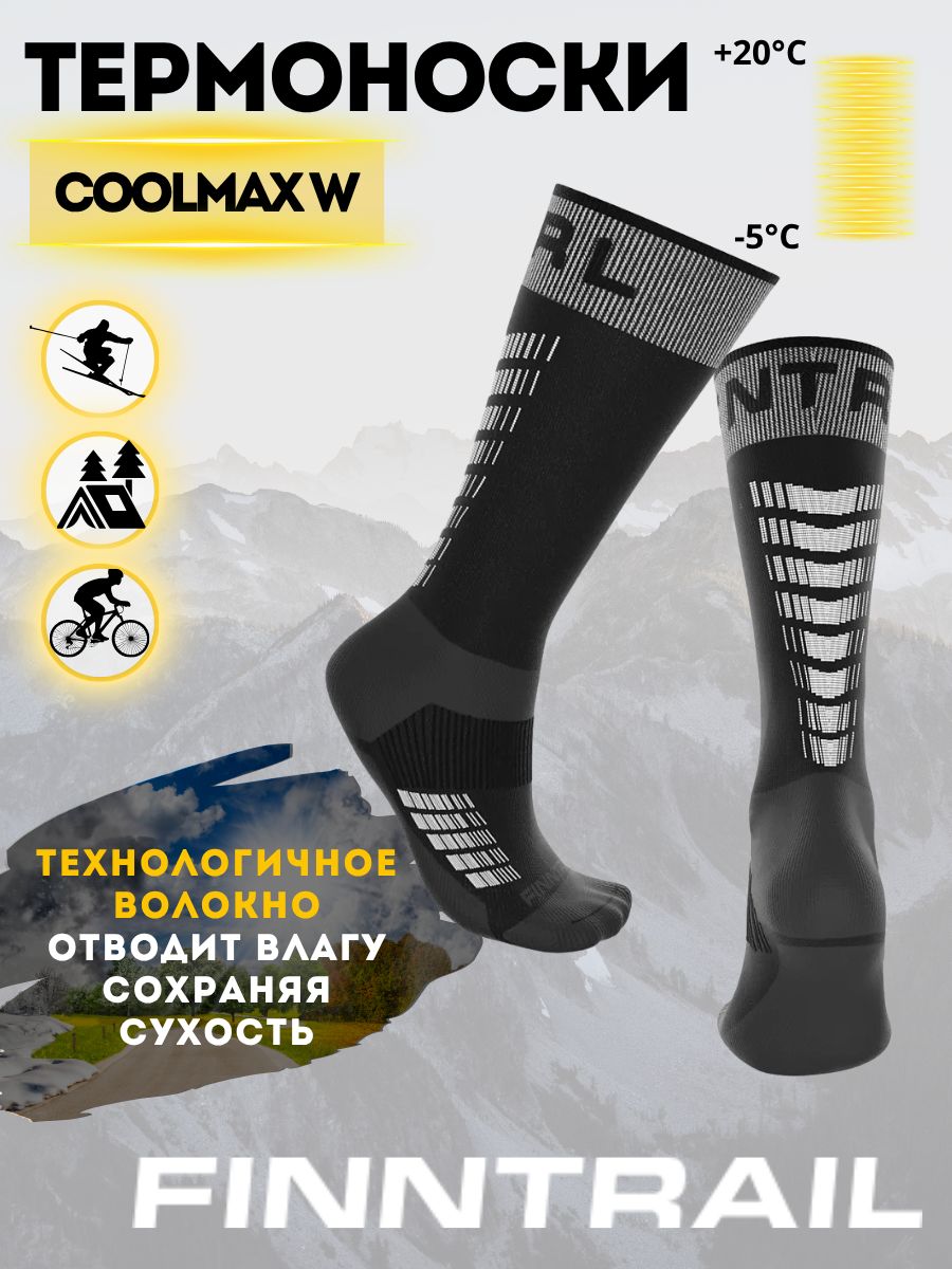 Носки Finntrail COOLMAX
