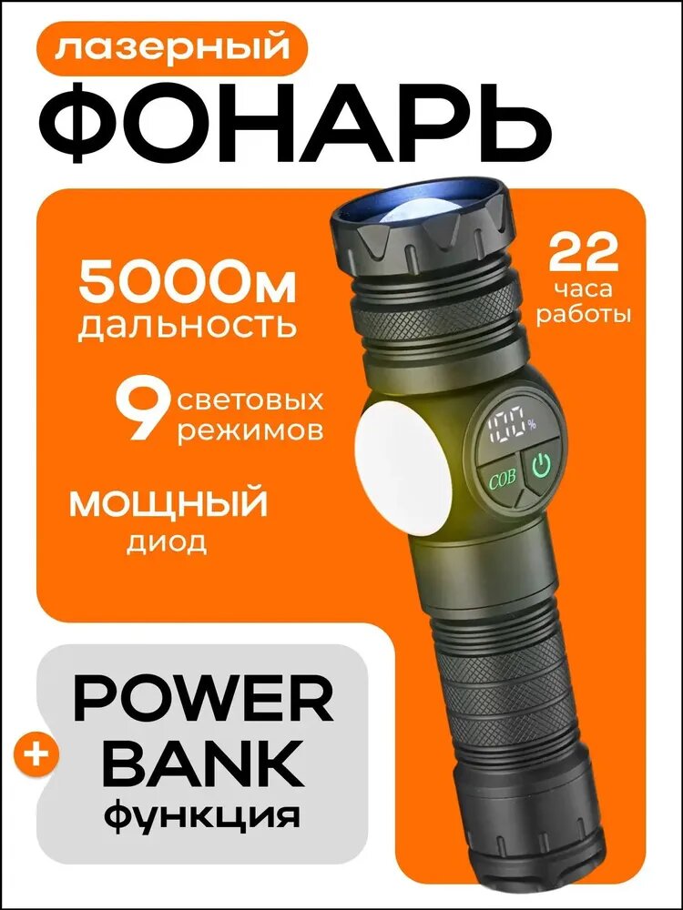 Airclif Фонарь ручной