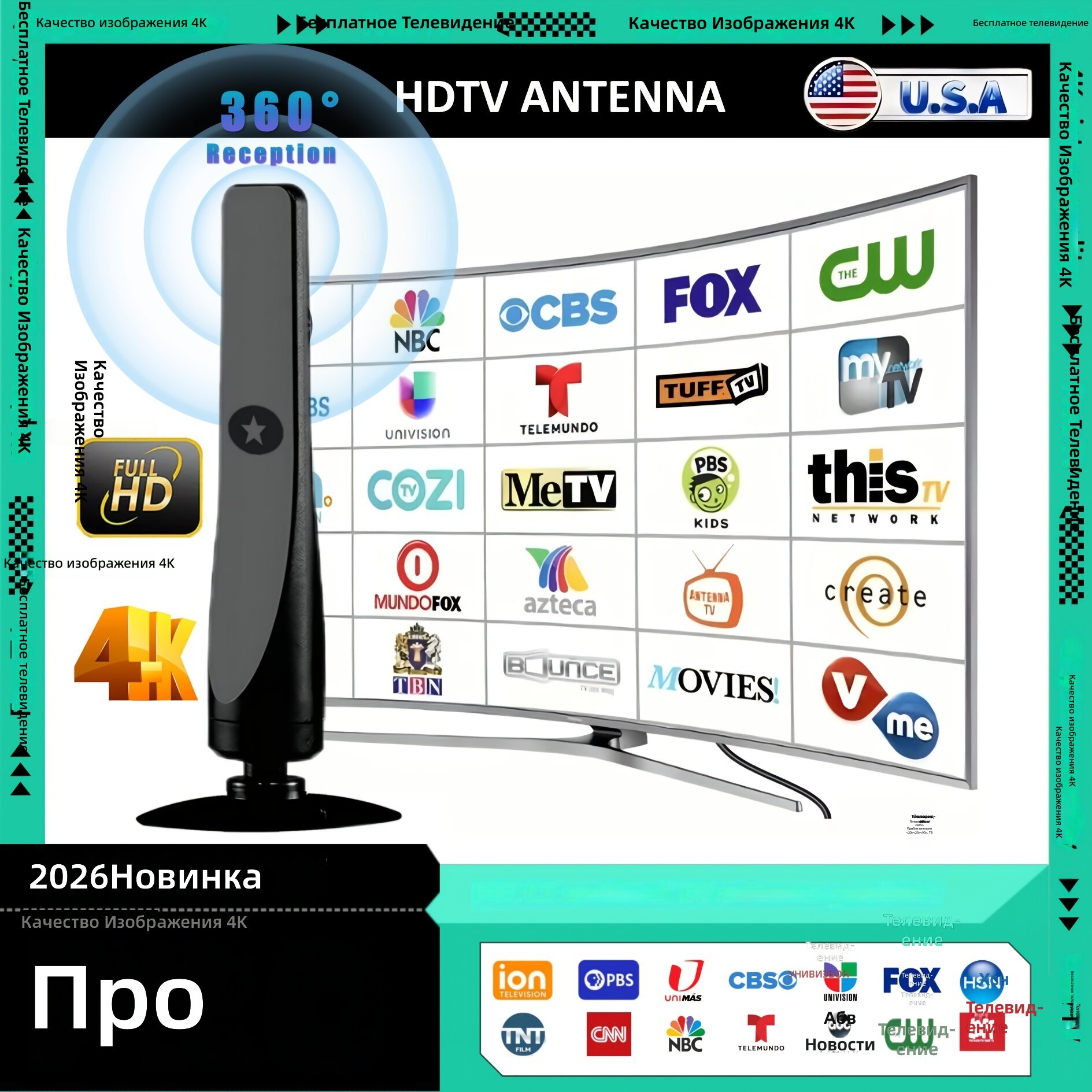 Портативная HD-антенна для телевизора с поддержкой 4K, приём сигнала на расстоянии до 600 миль, внутренняя антенна для смарт-ТВ и ретро-ТВ, совместима с HDTV, DVB-T2, DTMB, ATSC, DVB-T, DMB-T, ISDB-T, DAB/FM, 360° приём сигнала, модель B-HD
