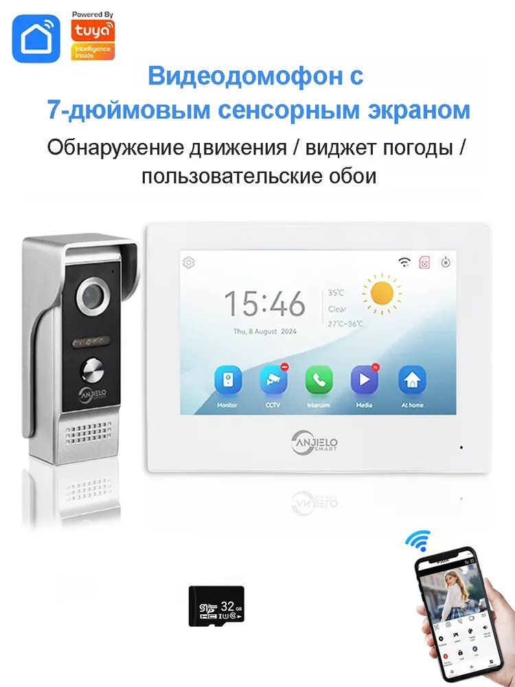 Умный видеодомофон с 7" сенсорным экраном: Full HD камера, защита от вскрытия, управление со смартфона