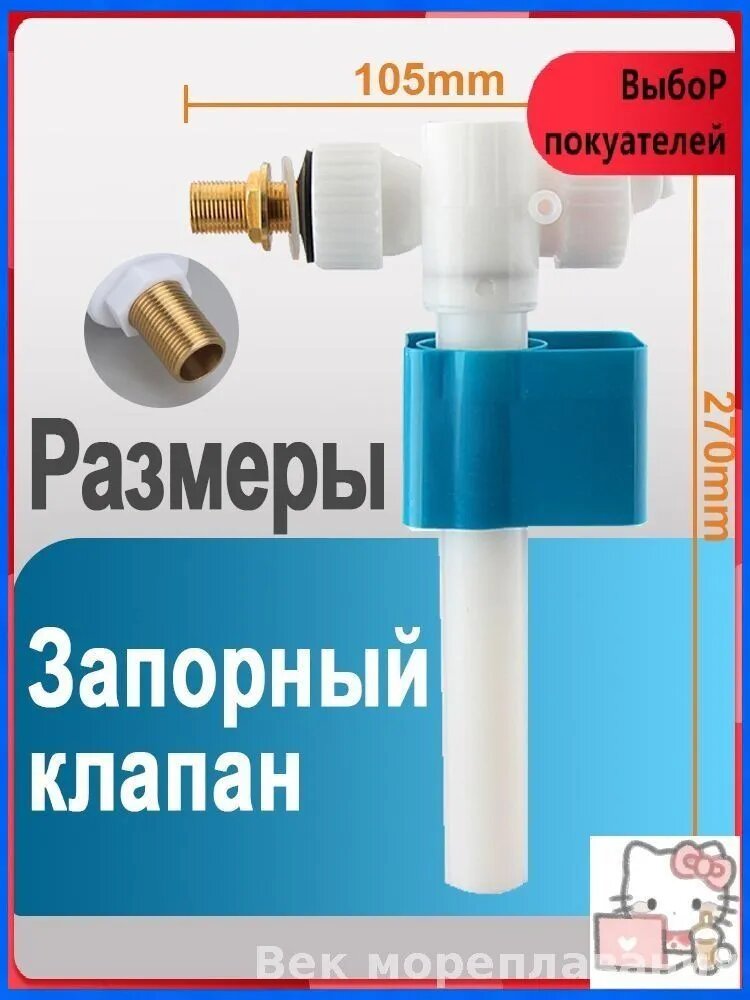 Арматура для унитазов — фото 1