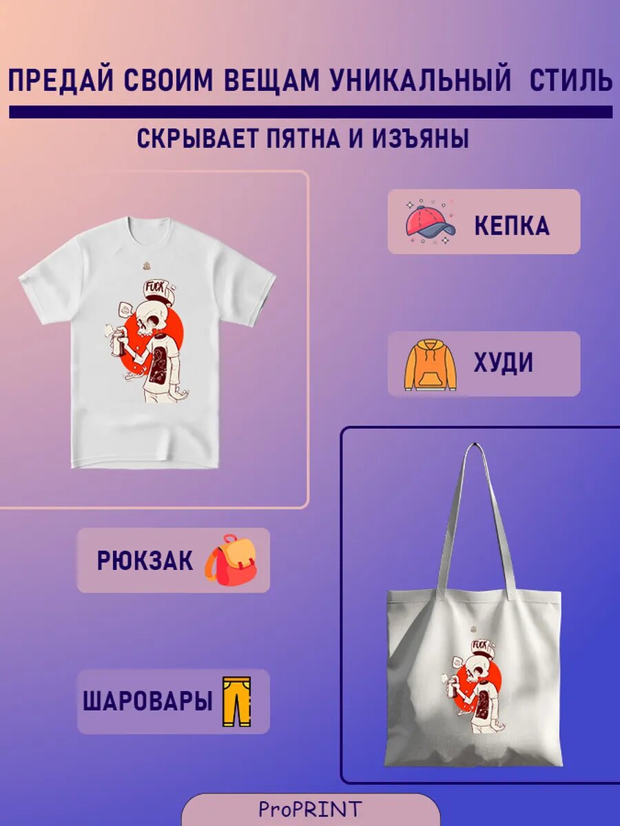 Термонаклейка на одежду — фото 1