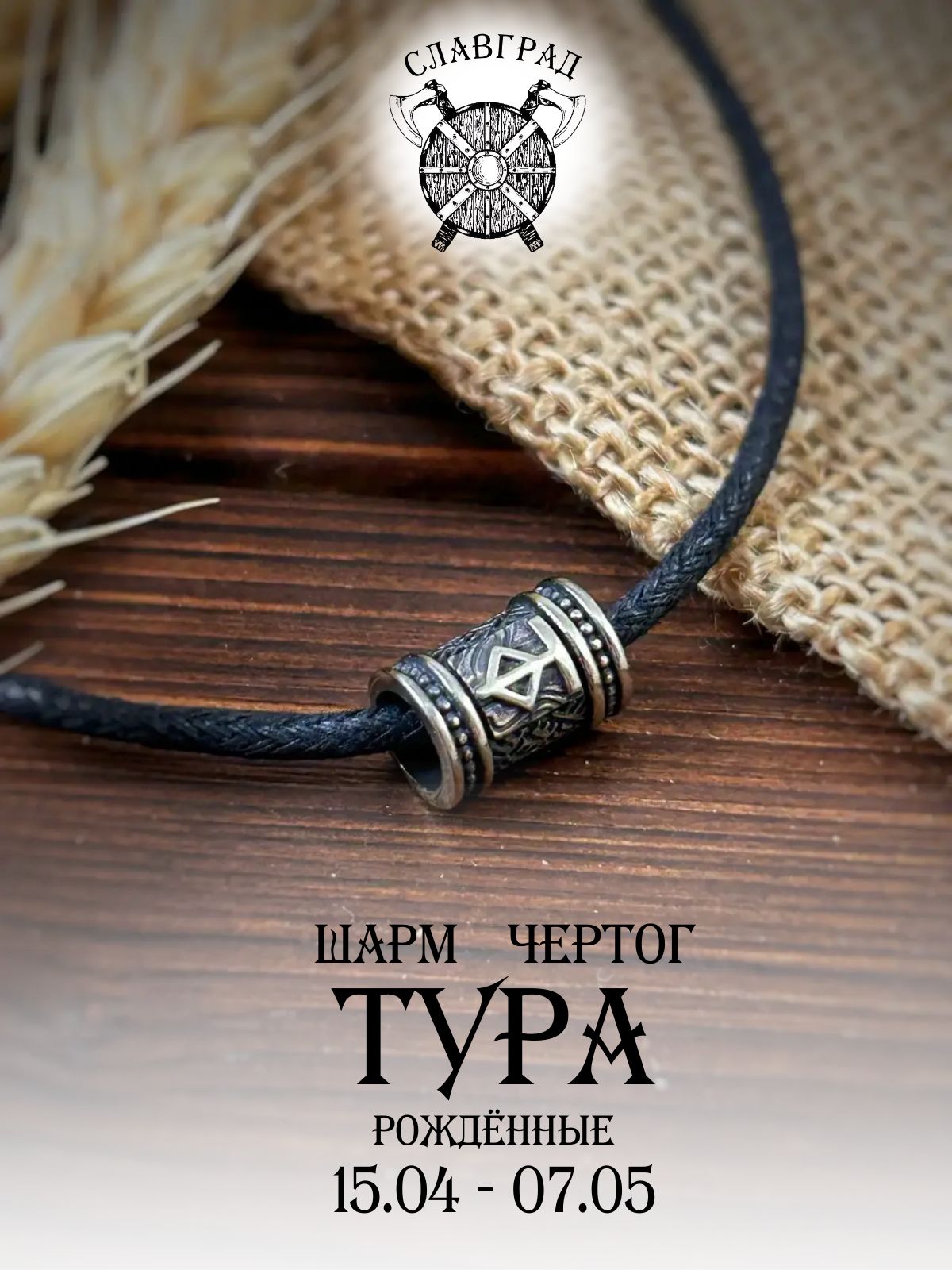 Шарм СЛАВГРАД