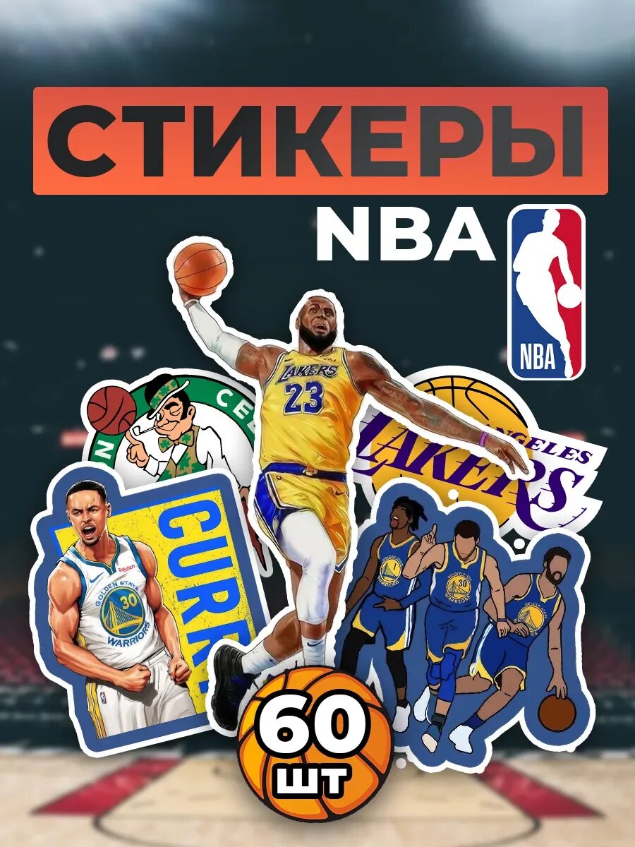 Стикеры, наклейки NBA