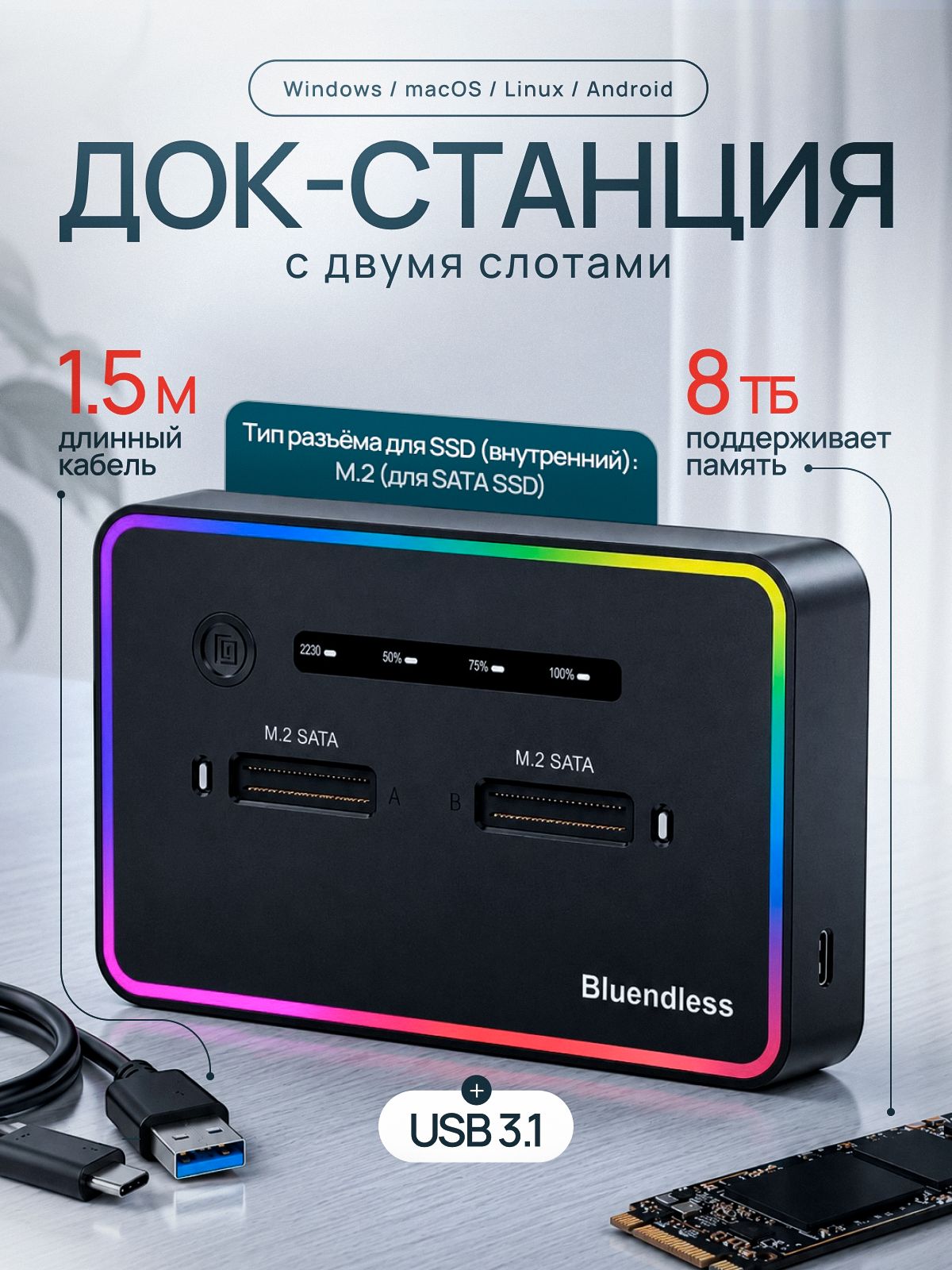 Док-станция с двумя слотами для M2, Blueendless SATA