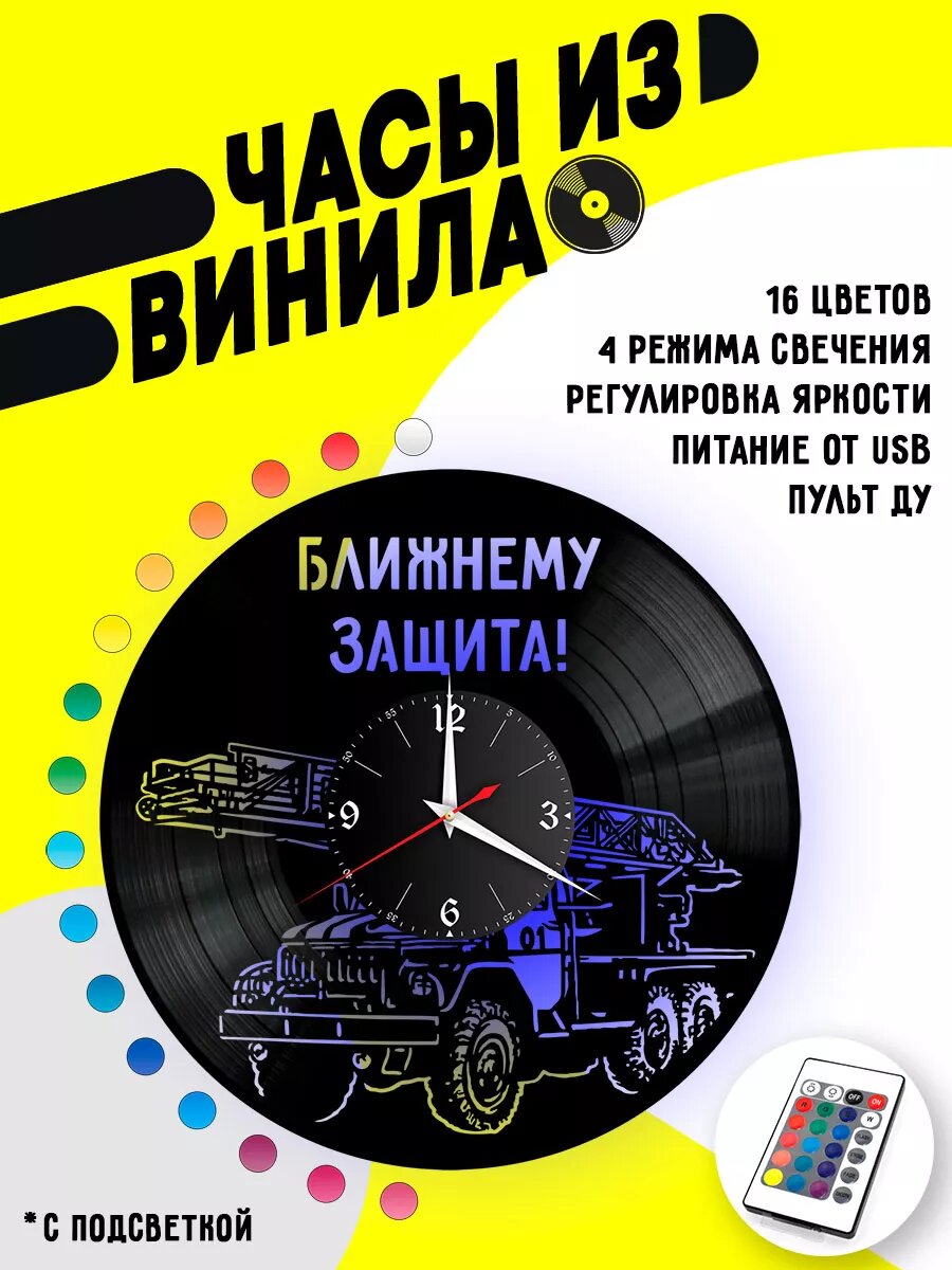 Часы из винила / Пожарная / МЧС
