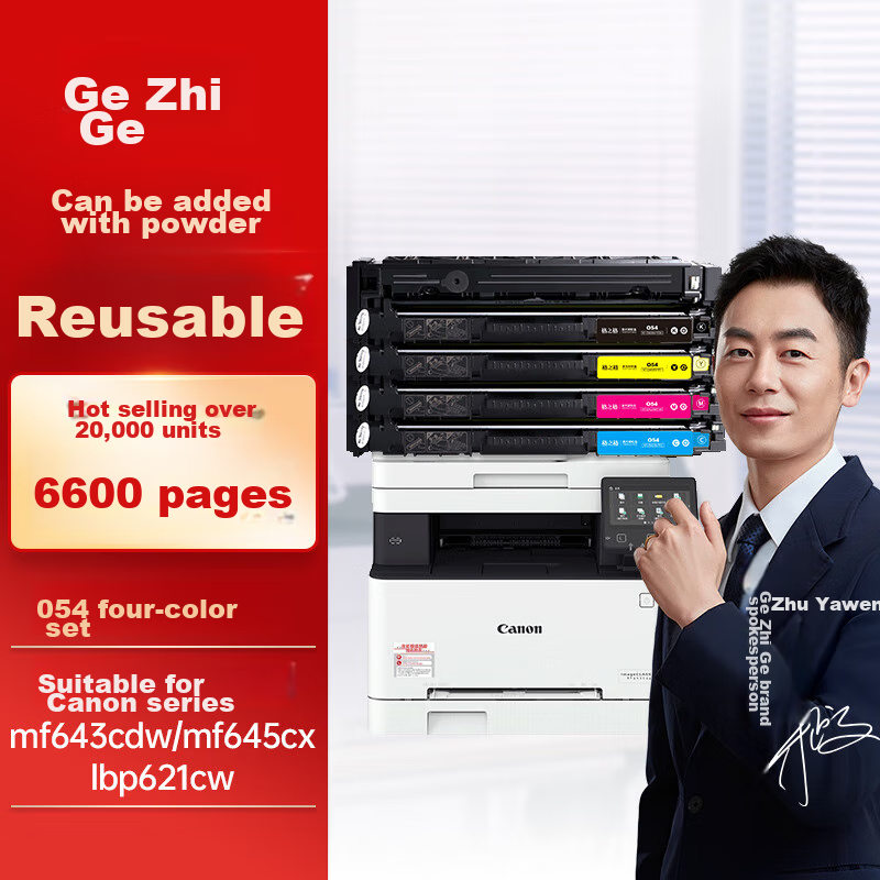 Gezhige CRG054 Тонер-картридж совместимый с принтерами Canon 643cdw MF645CX LBP643CW LBP623CDN MF641CW 6600 страниц