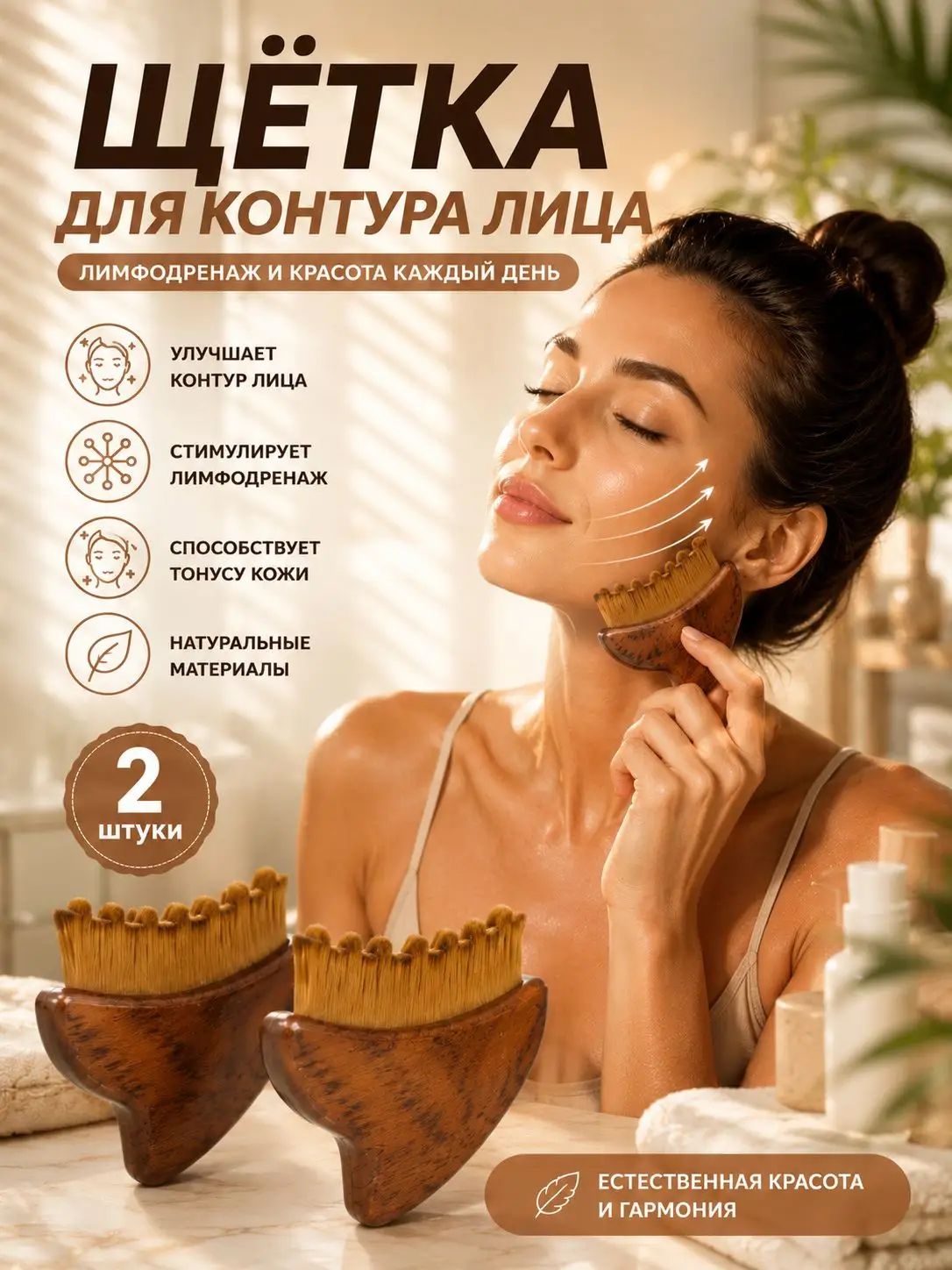 2шт кисть для контурирования лица с коричневой щетиной размером 8 см * 7 см, предназначенная для лимфодренажа и коррекции формы лица, уменьшения отечности и подчеркивания линии подбородка