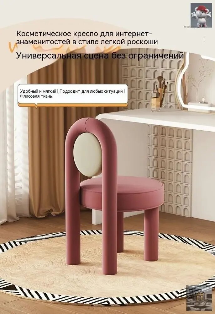 Стул, 1 шт. Новинка! Мечта каждой модницы – стильный табурет для макияжа в — фото 1