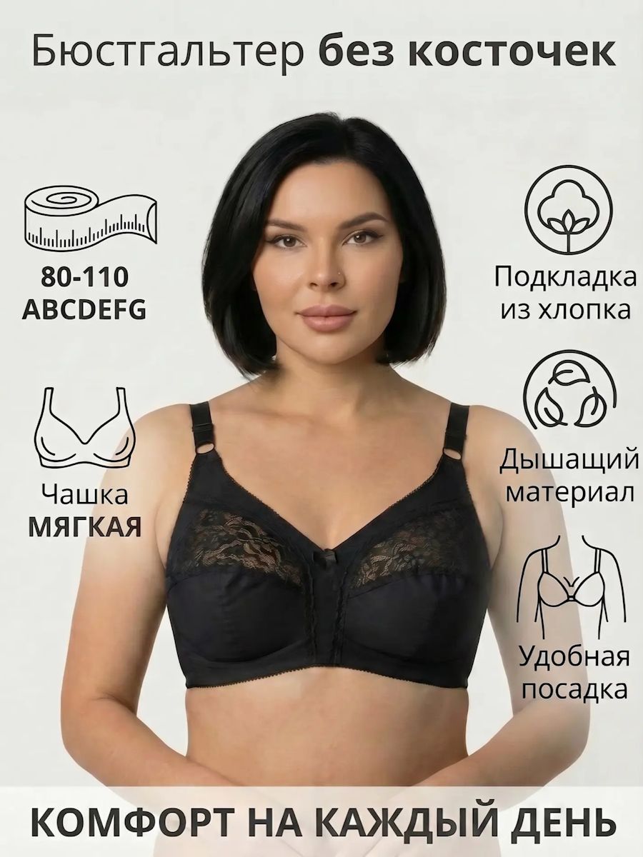Бюстгальтер Силуэт 1117