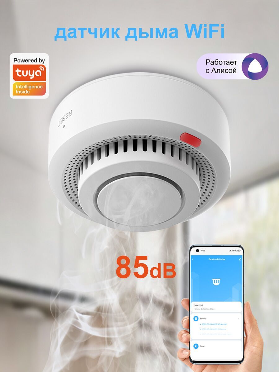 Умный WiFi датчик дыма Tuya smart с Алисой