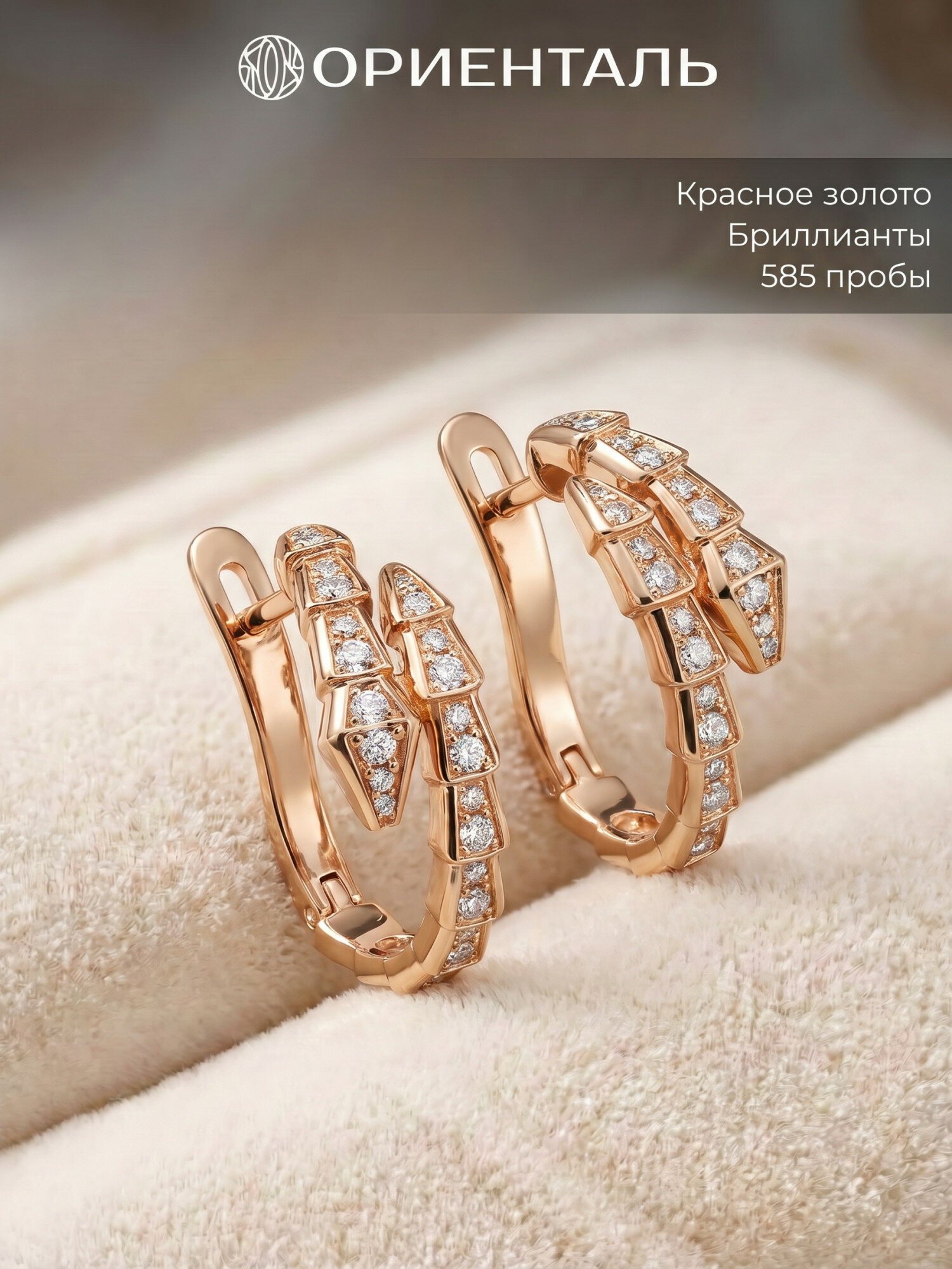 Серьги ОРИЕНТАЛЬ, золото, 585 проба, бриллиант